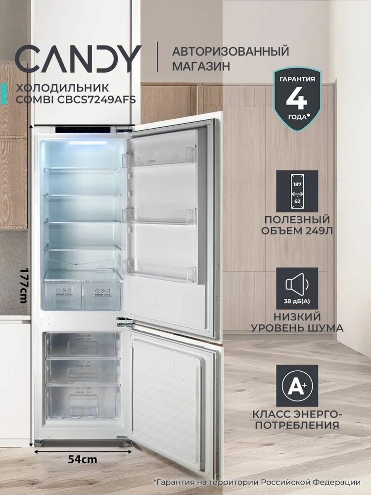 Встраиваемый двухкамерный холодильник Candy CBCS7249AFS
