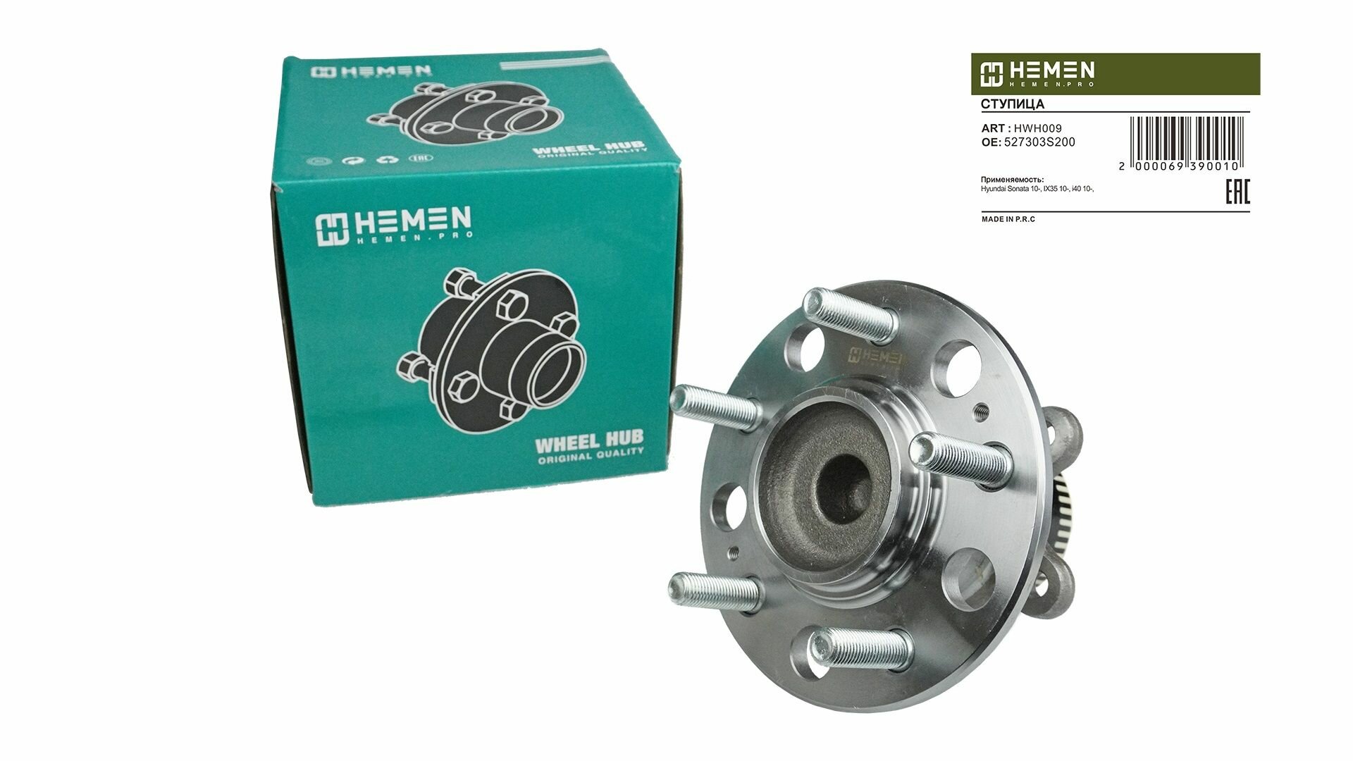 Ступица задняя Hyundai Sonata 10-, IX35 10-, i40 11-, Tucson 10-, Kia Sportage 10-, Optima 11- (HWH009)