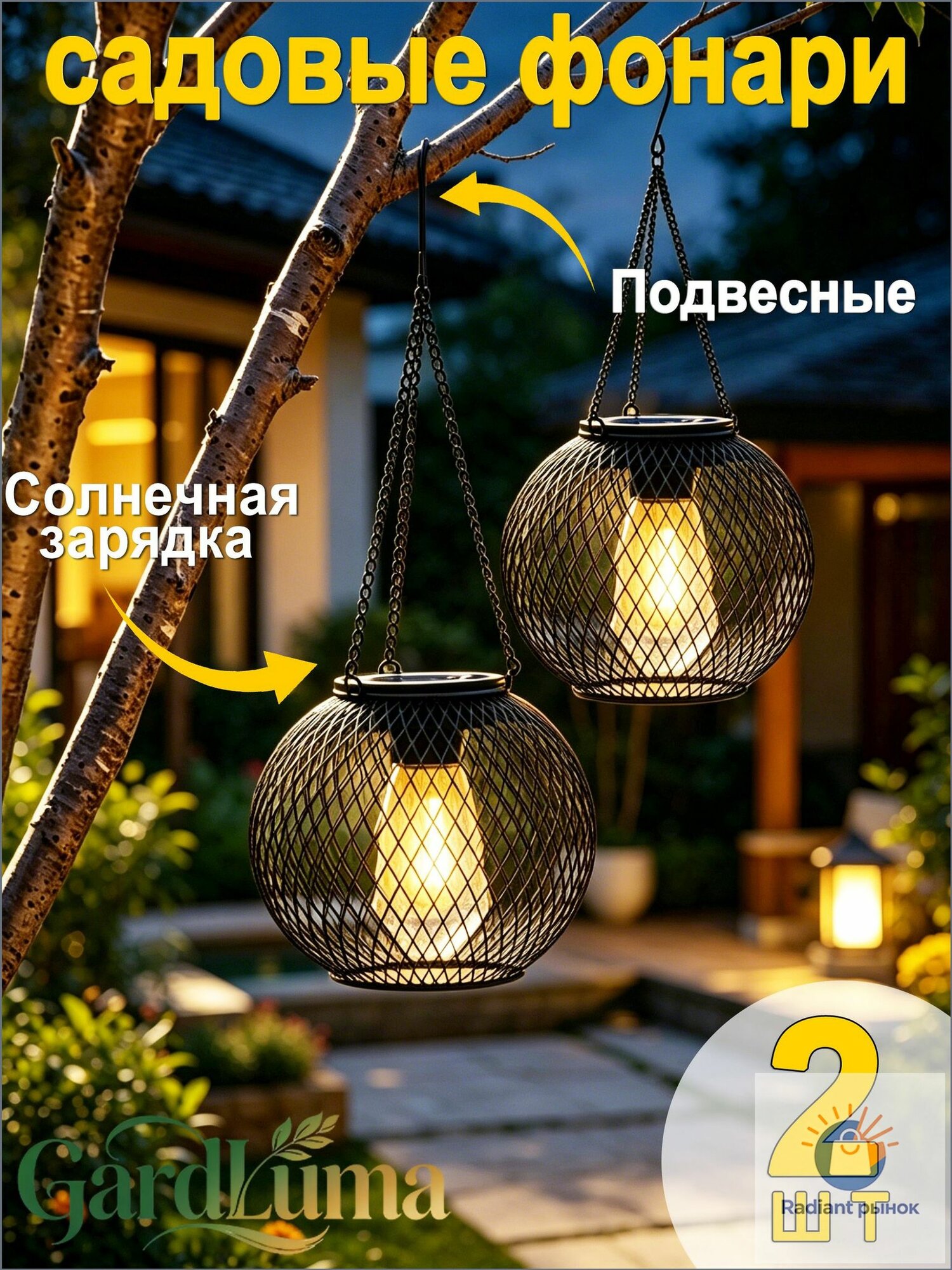 GardLuma Уличный светильник, LED, количество ламп:2шт
