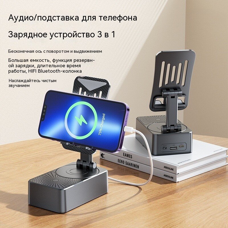 Подставка для телефона, с Bluetooth динамиком, пауэрбанк 3-в-1, складная, портативная, настольная