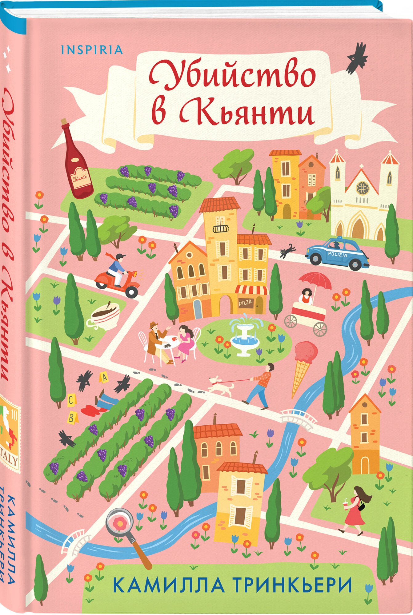 Тринкьери К. Убийство в Кьянти