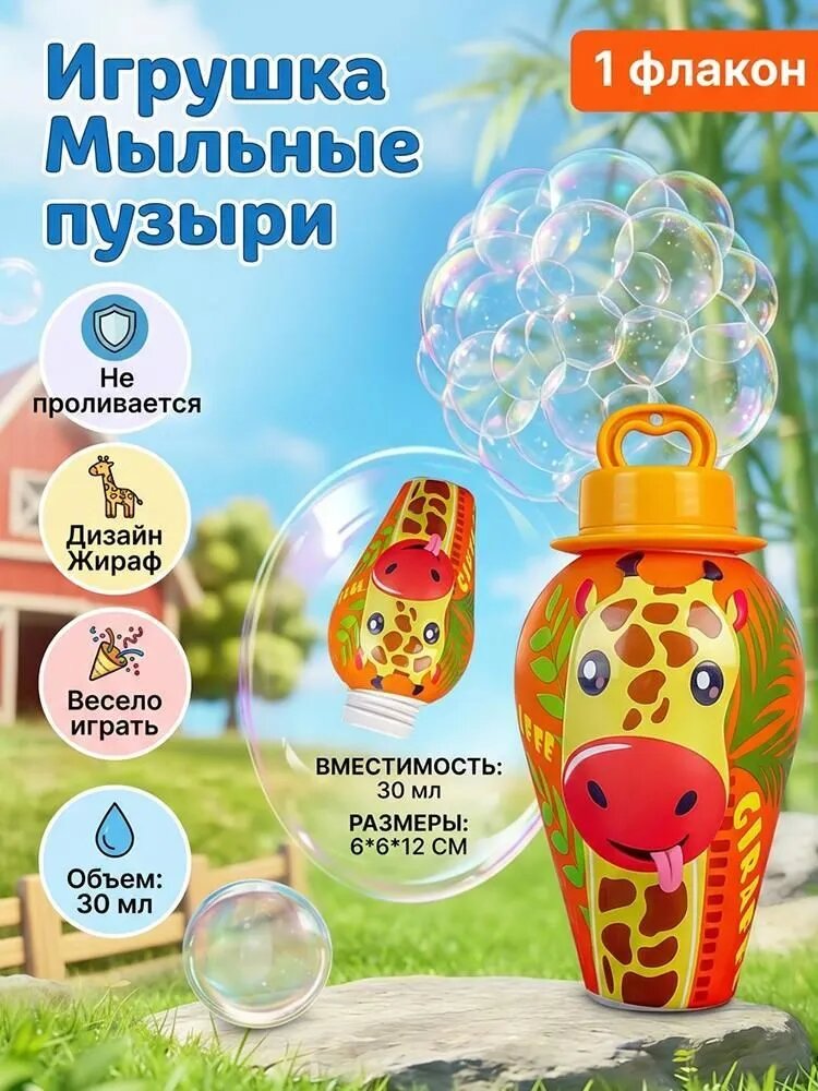 Мыльные пузыри детские "Акула" неразливайка для улицы и праздника