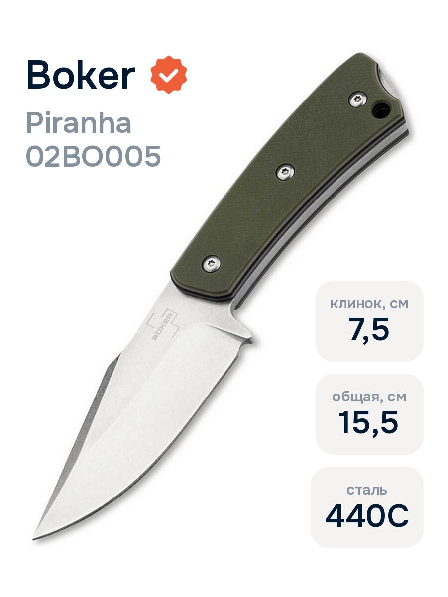 Нож Boker 02BO005 Piranha