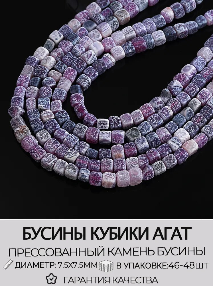 Бусины из натурального камня, бусины на нитке квадратной формы,1 струна,7.5мм, фиолетовый03