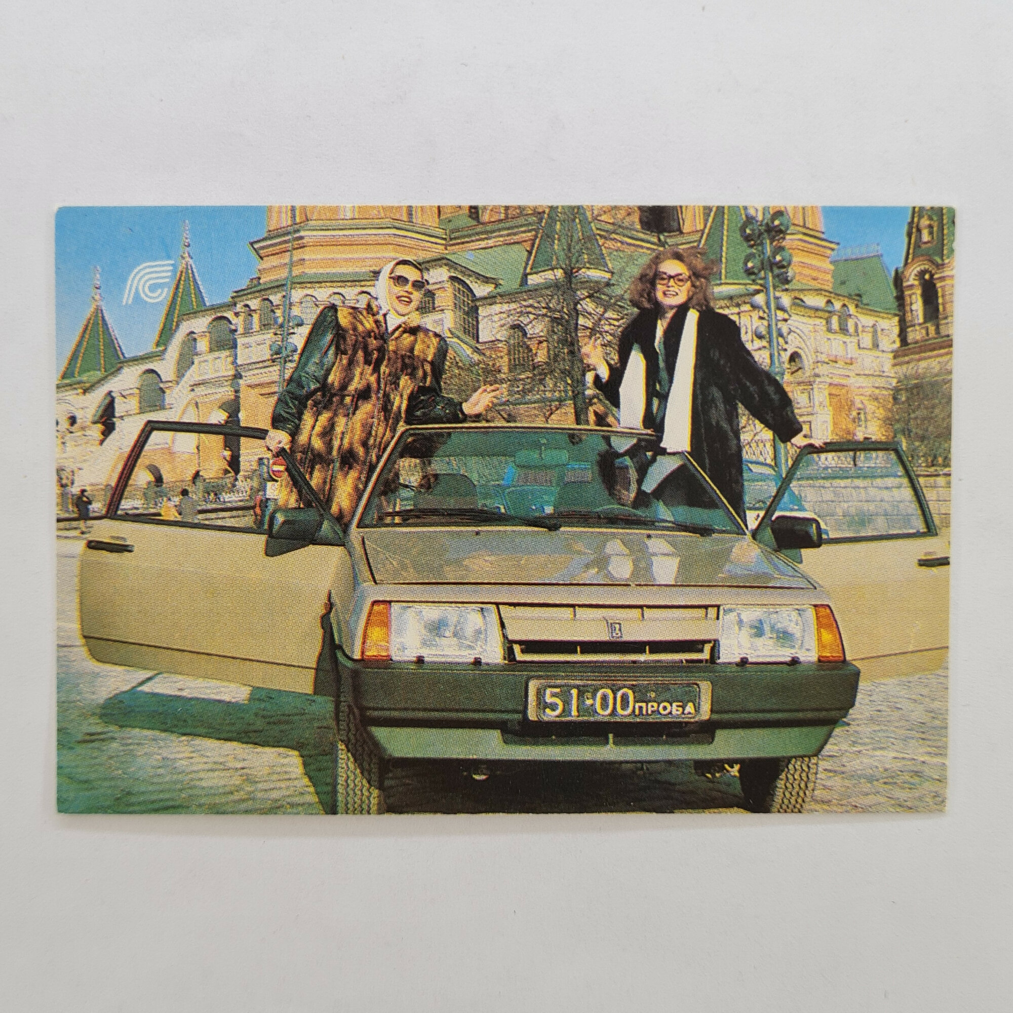 Карманный календарик СССР 1991. Госстрах, автомобиль у здания. Советский календарь винтажный