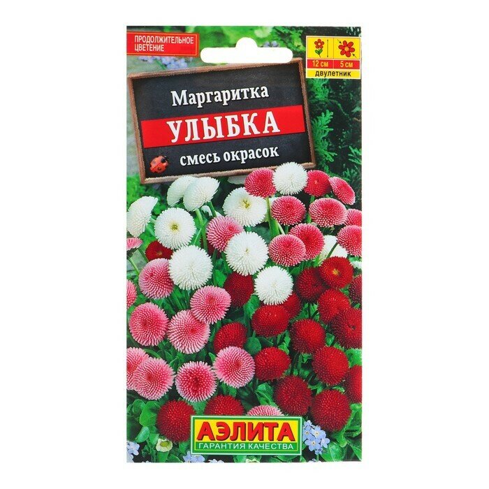 Семена цветов Маргаритка 'Улыбка' махровая помпонная, смесь окрасок, Дв, 0,05 г