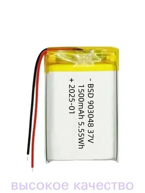 903048, 9x30x48, 1500mAh, 3.7V, li-pol аккумулятор, литий полимерный аккумулятор, rechargeable battery, battery replacement, аккумулятор 3.7в, lithium polymer battery