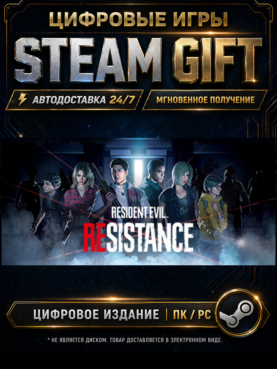 Игра RESIDENT EVIL 3 | STEAM GIFT | автоматическая выдача | | США