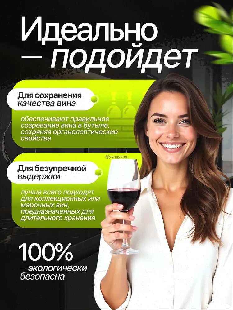 Пробка 1 шт. — фото 1