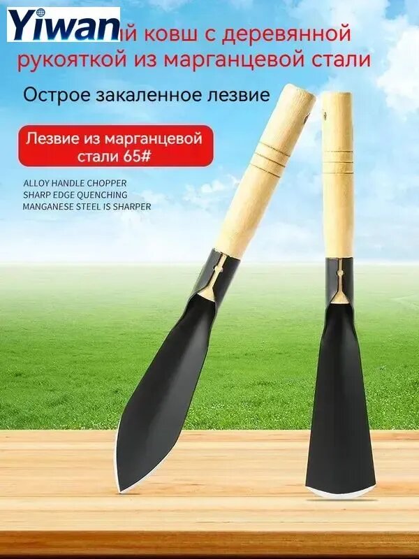 Совок садовый, Чугун, рукоять Дерево, 16 см