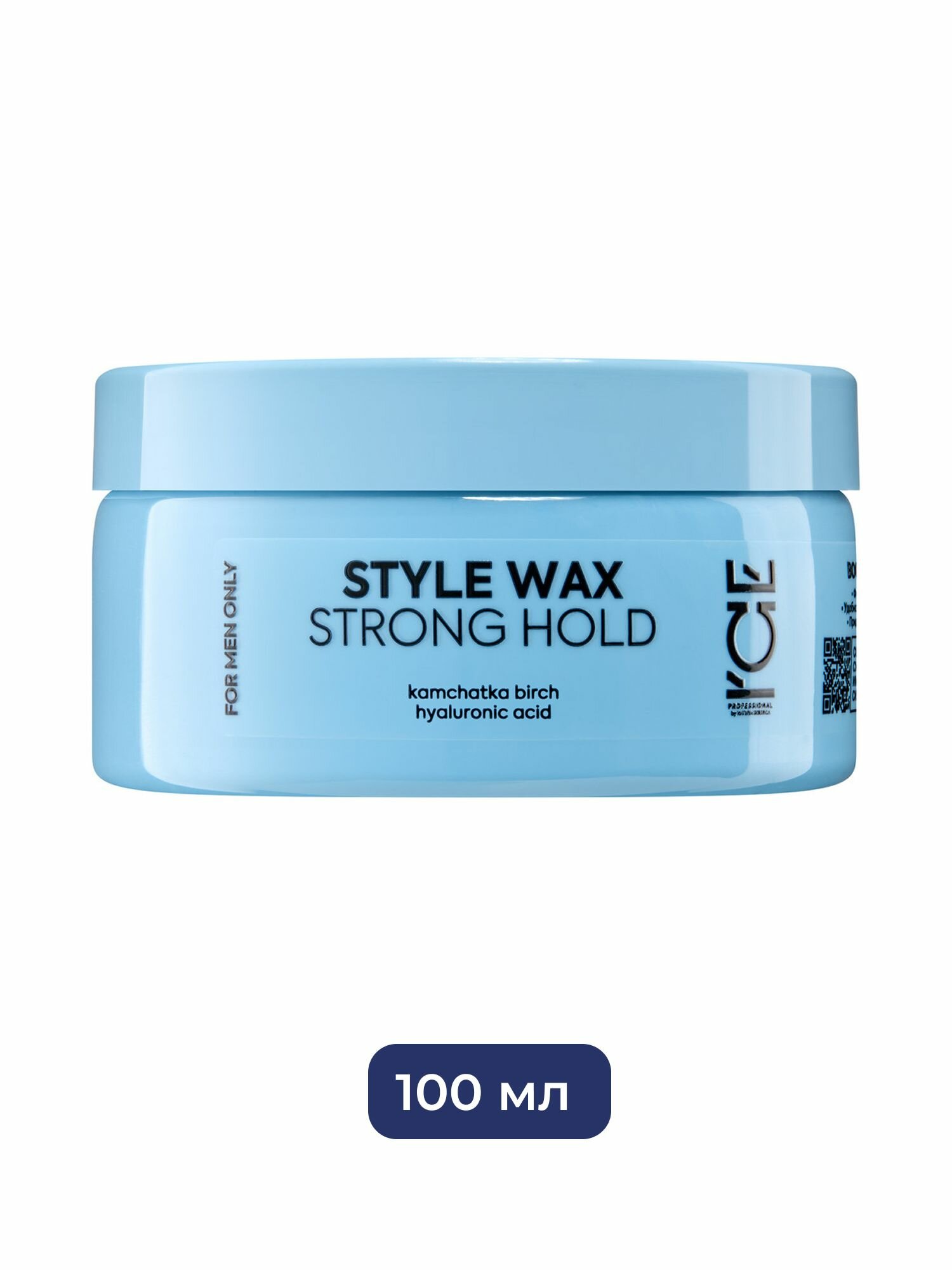 Воск для укладки волос ICE by Natura Siberica Take It Home, 100 мл