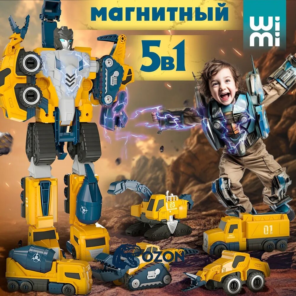 Робот трансформер 5в1 WiMi и динозавры машинки в комплекте