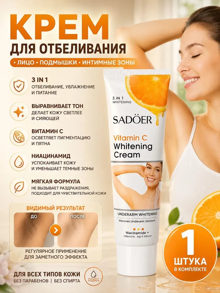 LYDIMOON Крем с витамином C для осветления кожи Отбеливание, увлажнение, сияние 50г