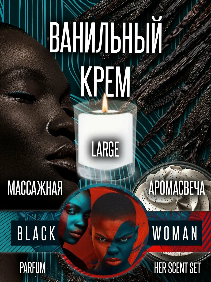 Аромасвечи для массажа набор ванильный крем