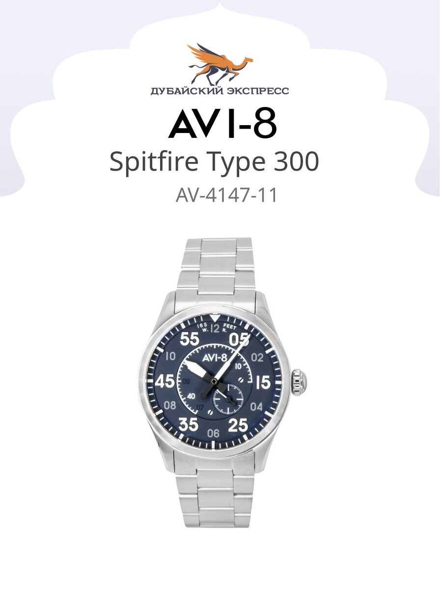  AVI-8