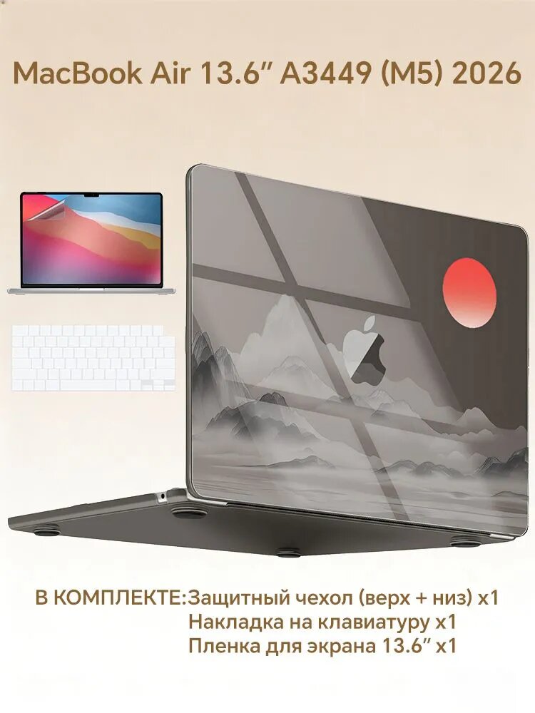 Защитный комплект для MacBook Air 13.6 (2022-2026), особо для новой модели A3449 (M5) 2026, совместим с A3240/A3113/A2681, чехол + крышка + пленка
