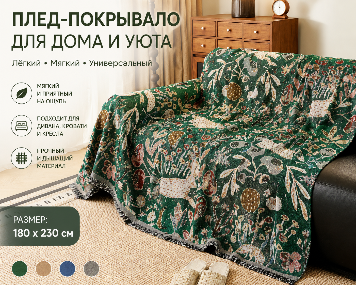Современный чехол для дивана с кроликом из джунглей, универсальное одеяло для пикника и пляжа, 180х230 см