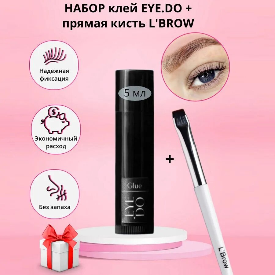 Набор клей Eye. Do и кисть прямая L'BROW