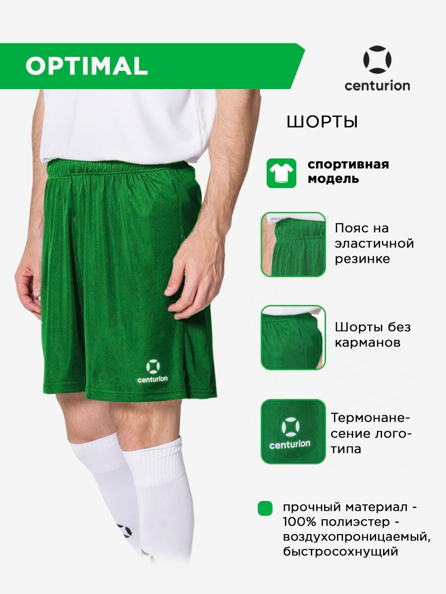 Шорты centurion Базовая коллекция