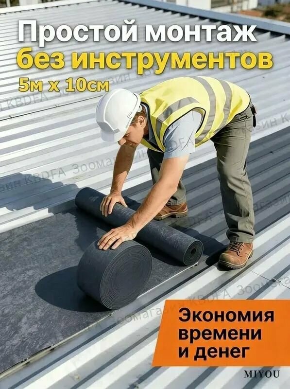 Водонепроницаемая самоклеящаяся лента для ремонта металлической кровли, УФ-защита, полиэтилен, темно-серый(100)