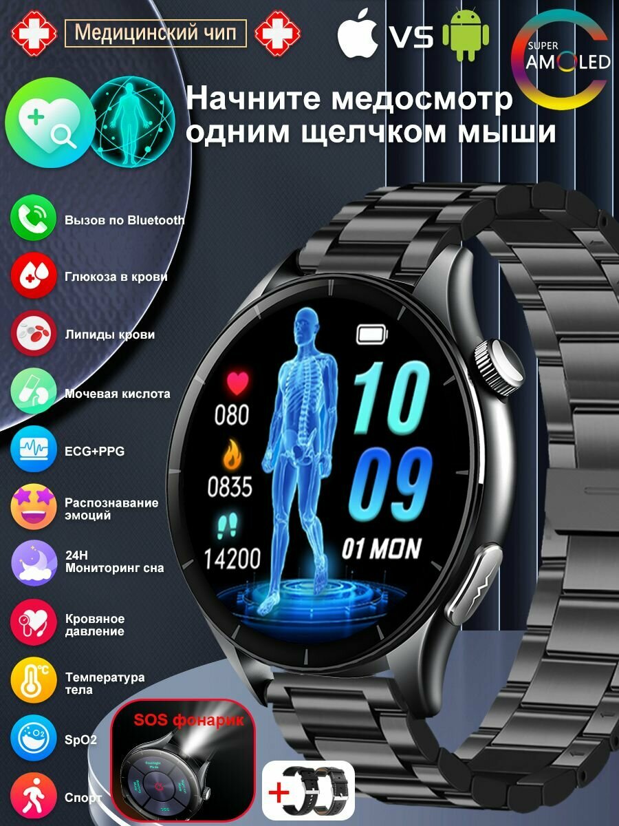 Умные часы 2025 с сим картой, экг, сахар крови, AMOLED экраном, неинвазивным мониторингом уровня глюкозы в крови