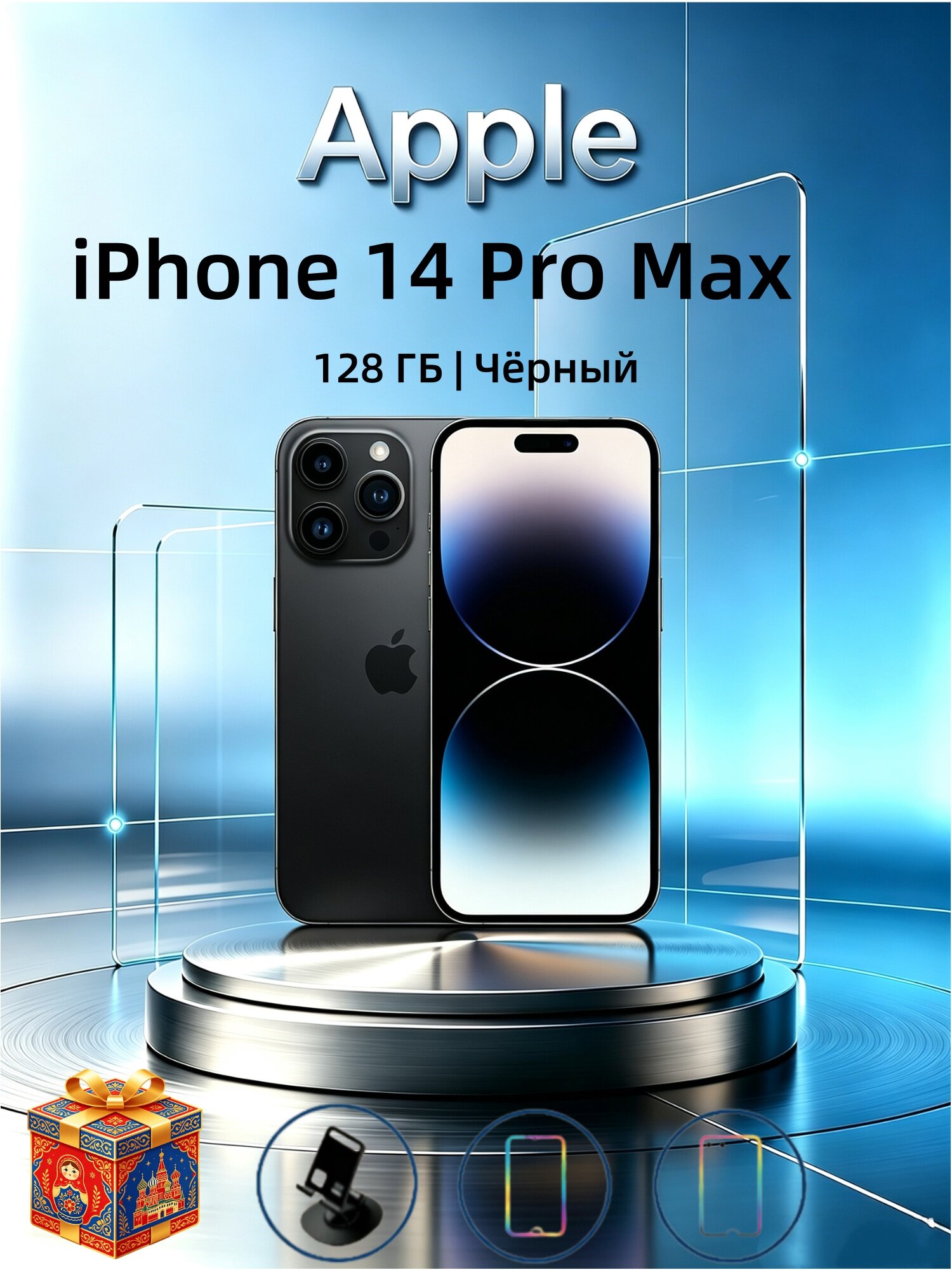 Смартфон Apple iPhone 14 Pro Max 128 ГБ, чип A16 Bionic, экран 6,7 дюйма