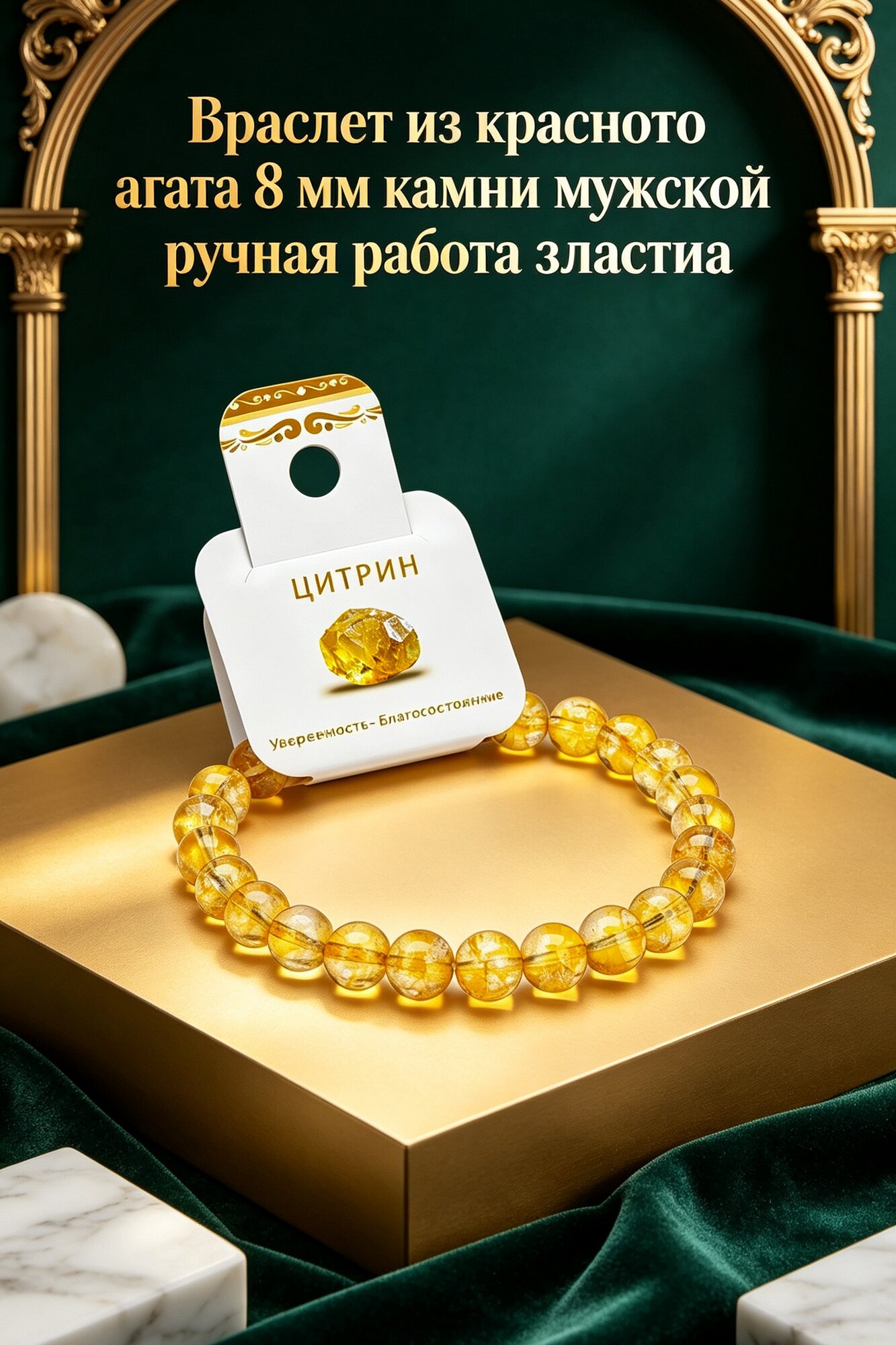 Браслет
