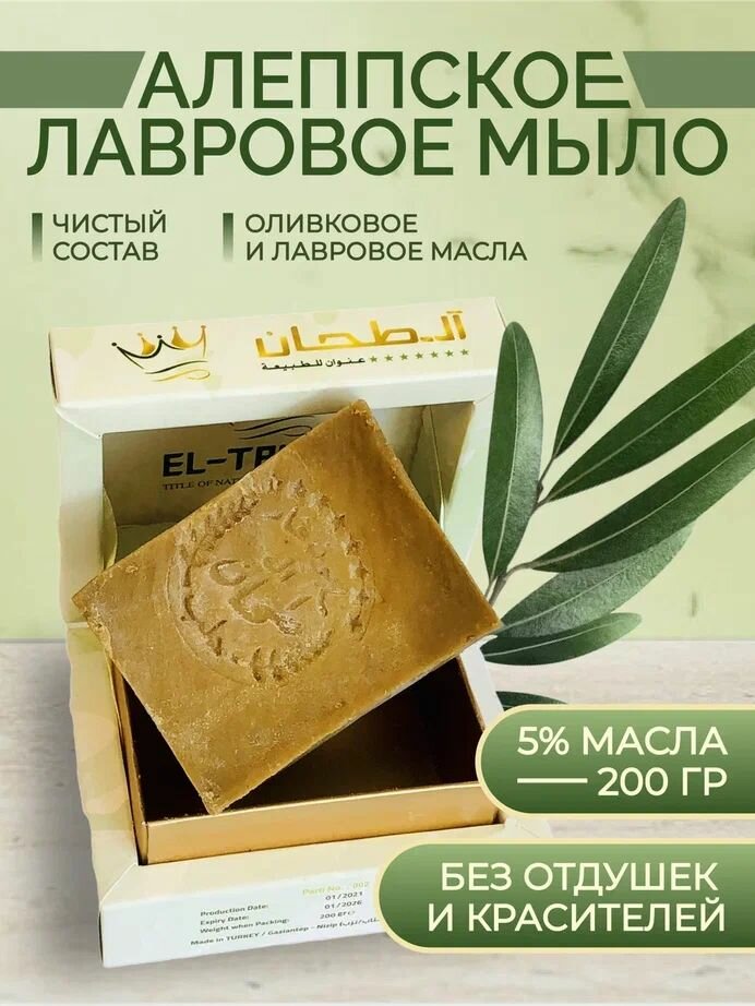 Твердое мыло