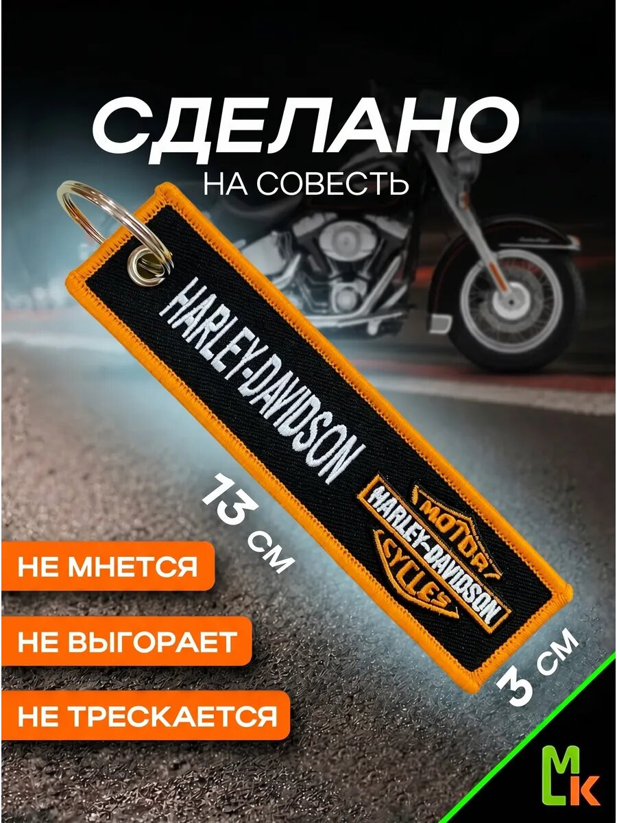 Брелок MkAuto, желтый, черный — фото 1