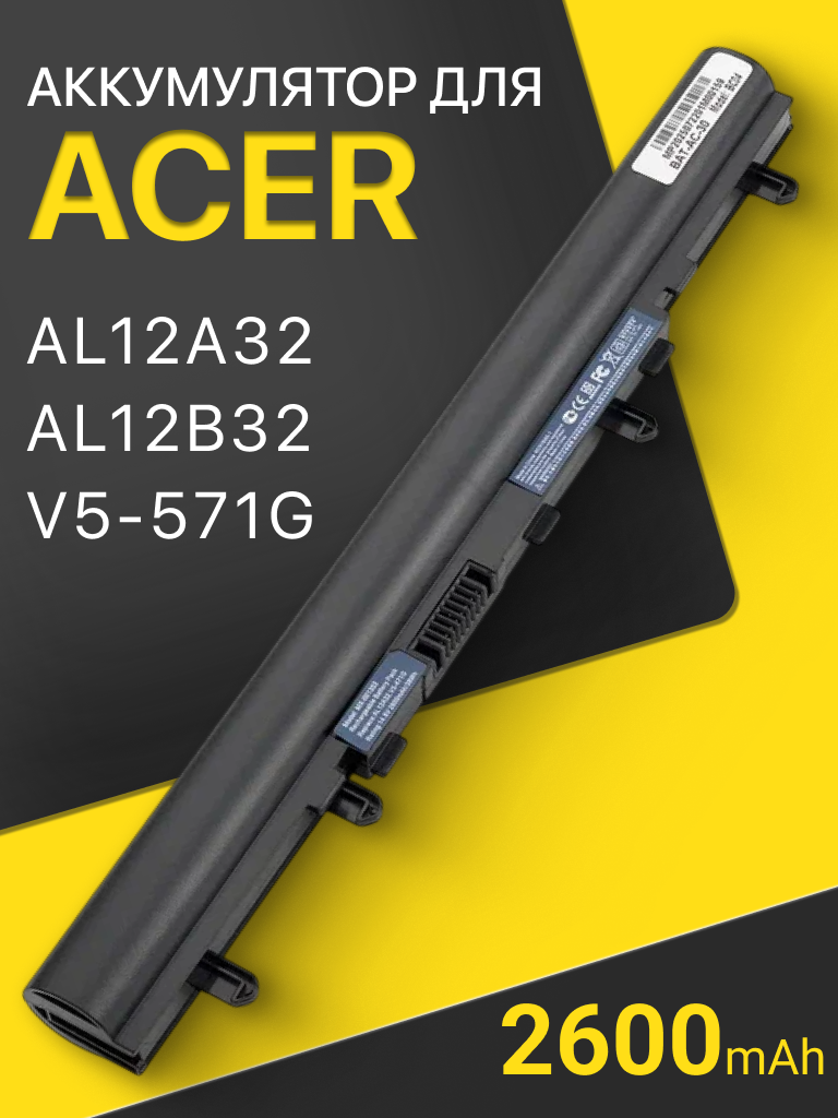 Аккумулятор для Acer AL12A32 / AL12B32 / Aspire V5-571G, E1-570G, V5-571