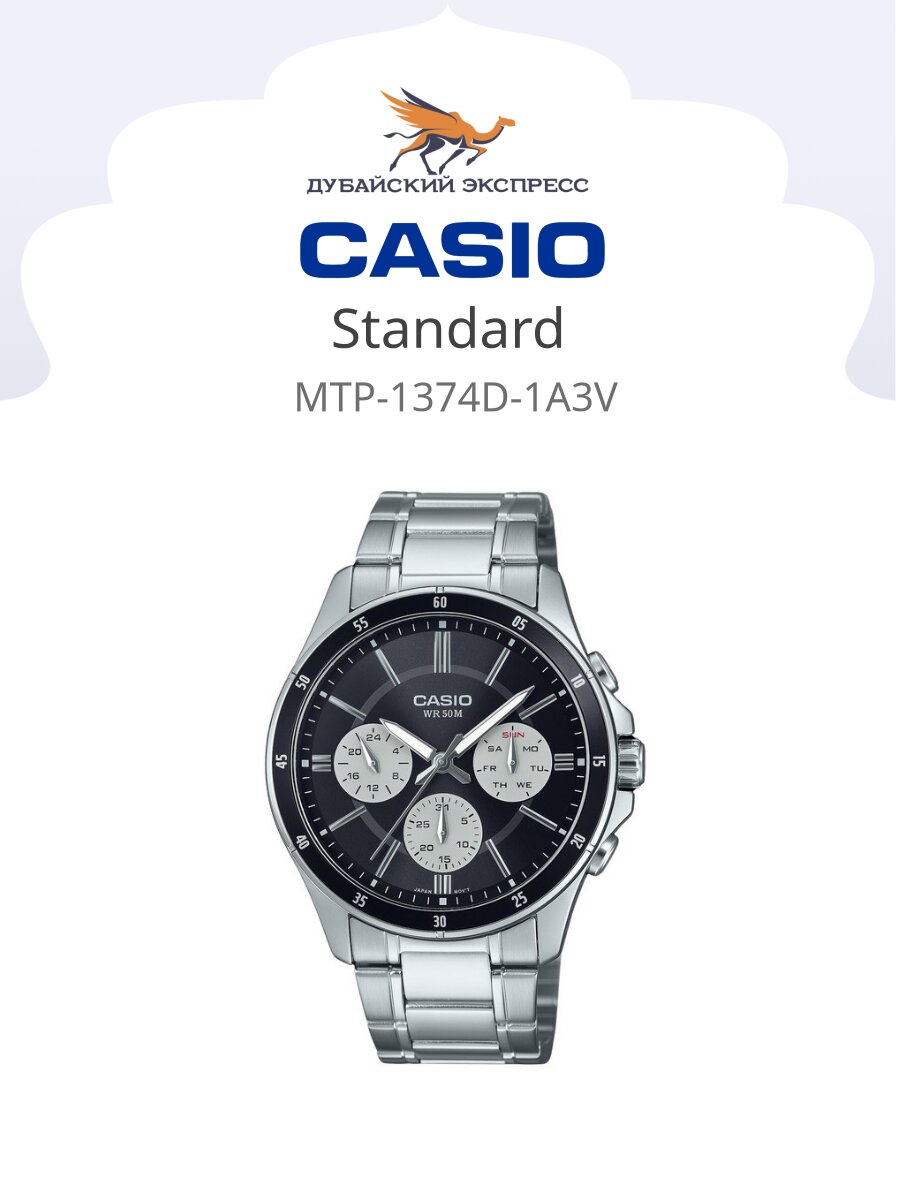  CASIO