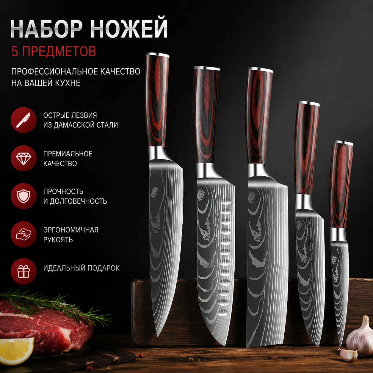 Поварской набор ножей из нержавеющей стали, имитация дамаска, деревянная ручка пять ножей