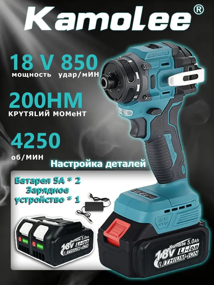 Импакт аккумуляторный, 2 АКБ 5А / шуруповерт аккумуляторный бесщеточный, 18 вольт, 200Нм, кейс TSTAK в комплекте