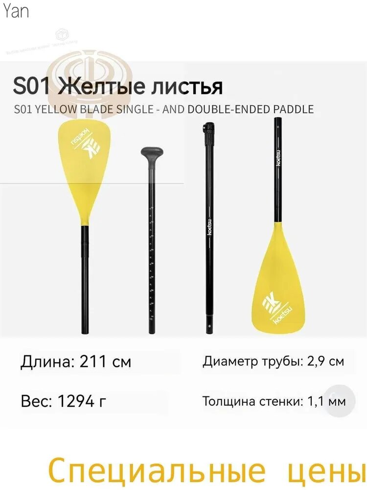 Весло для SUP-доски