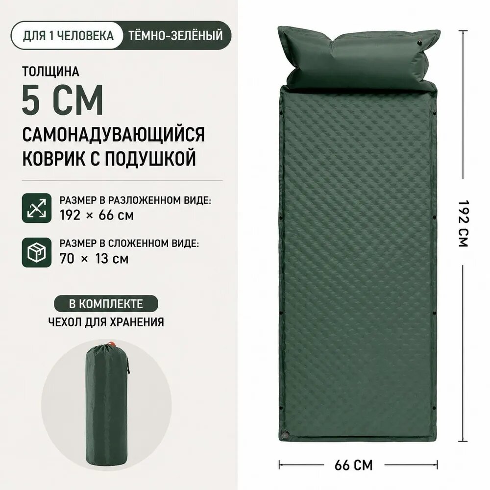 Надувной коврик для кемпинга 30 мм бежевый
