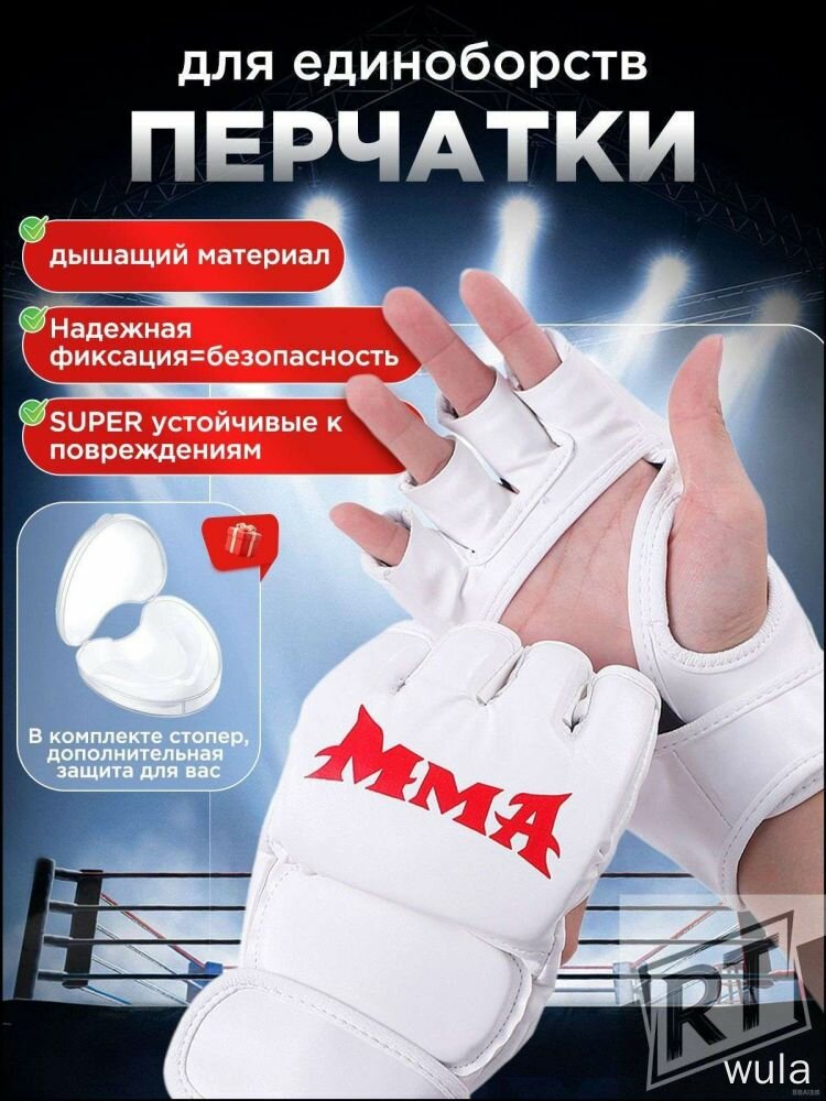 Перчатки ММА с открытой ладонью, размер 0, для единоборств, дышащие, надежная фиксация, защита