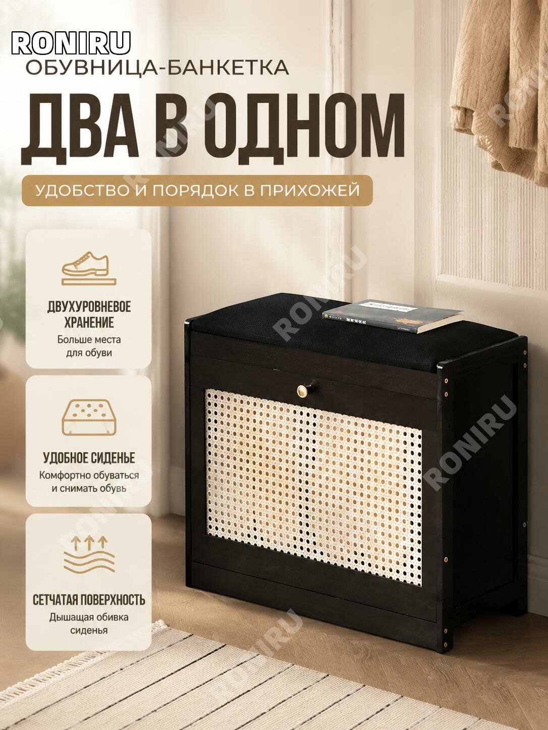 Обувница с сиденьем в прихожую, бамбуковая банкетка для переобувания с двойным откидным отсеком и сетчатой вентиляцией, черная