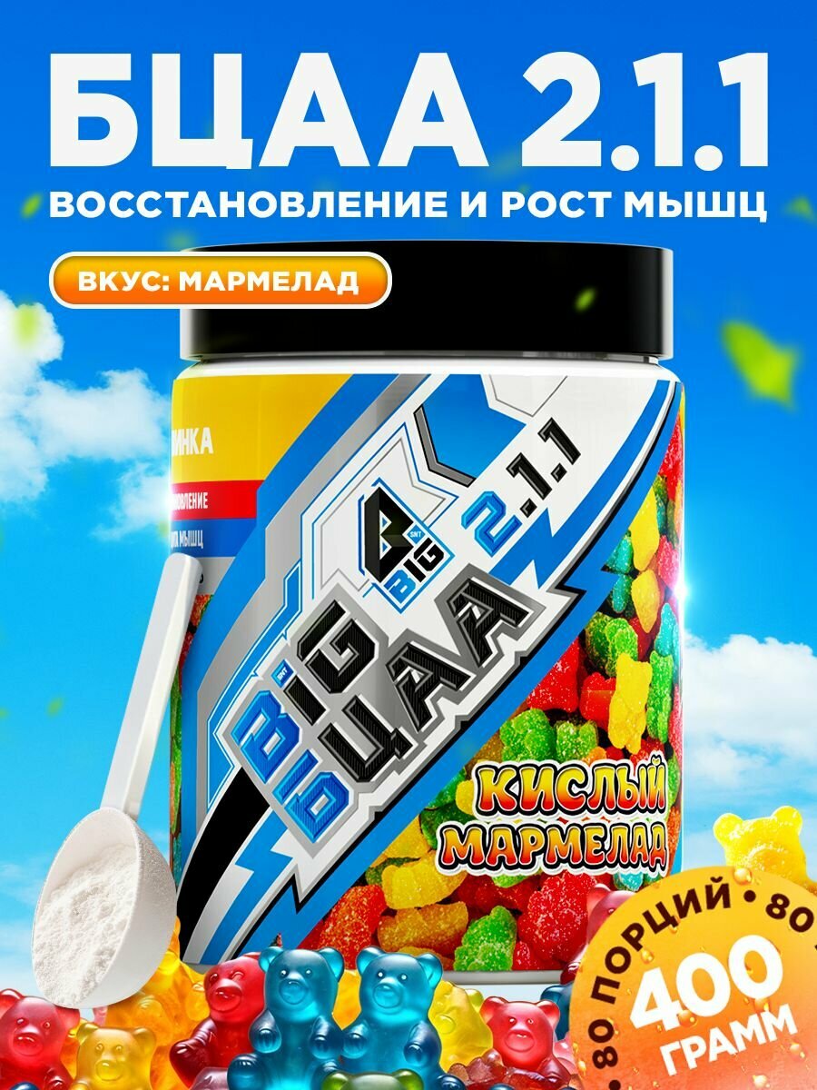 Аминокислоты BCAA 2:1:1 БЦАА BIGSNT, 400 гр, 80 порций спортивное питание для тренировок