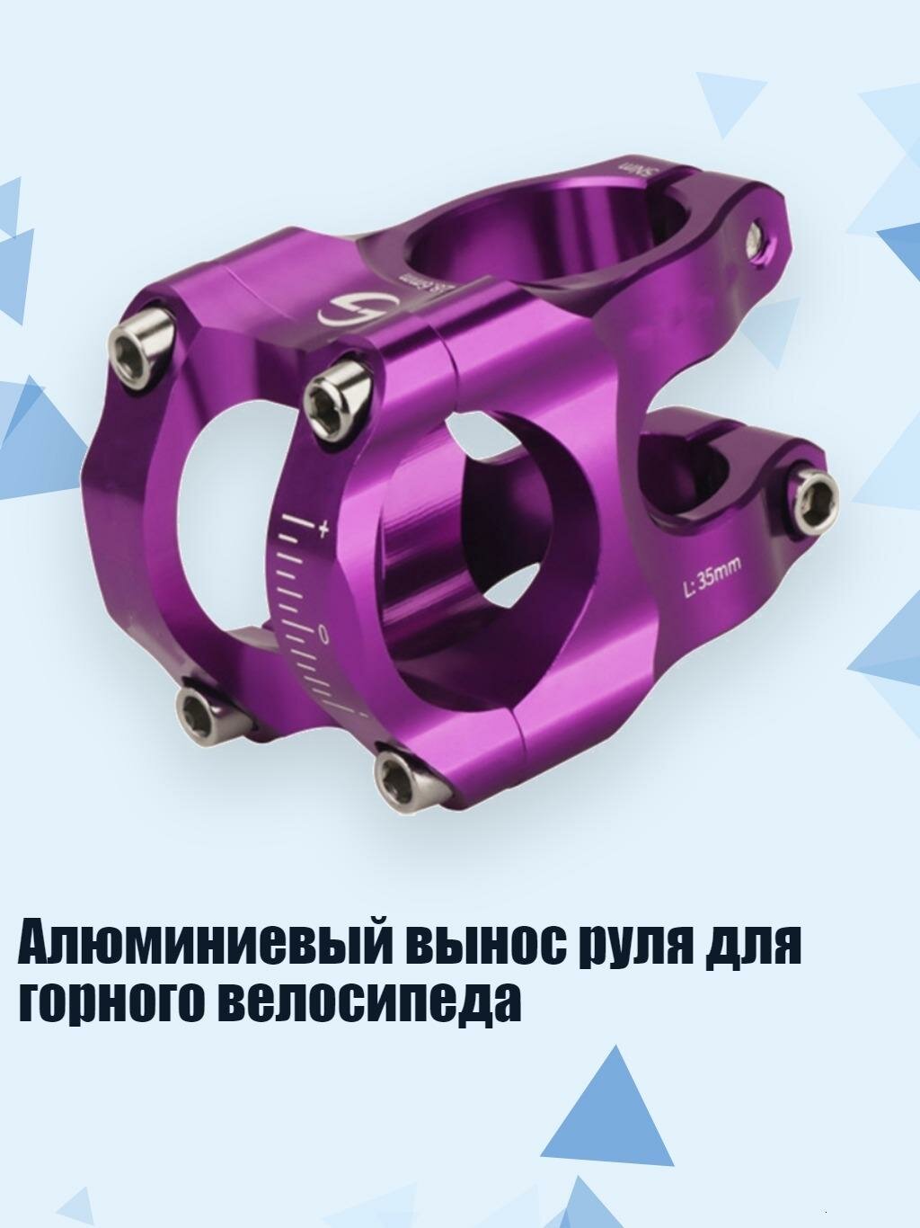 Алюминиевый вынос руля для горного велосипеда, Фиолетовая коробка 31.8x35 мм