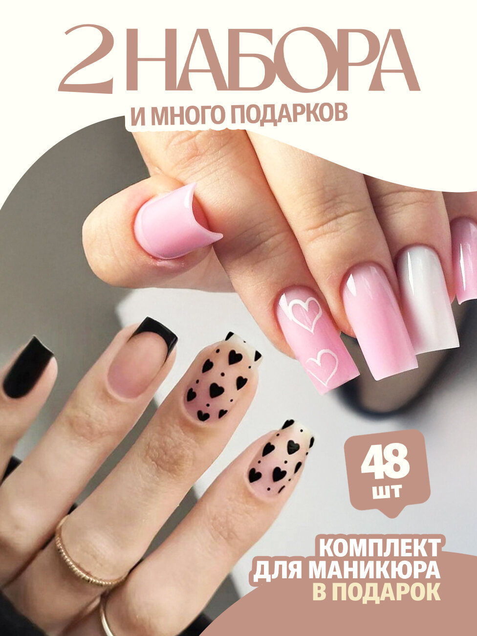 Накладные ногти набор