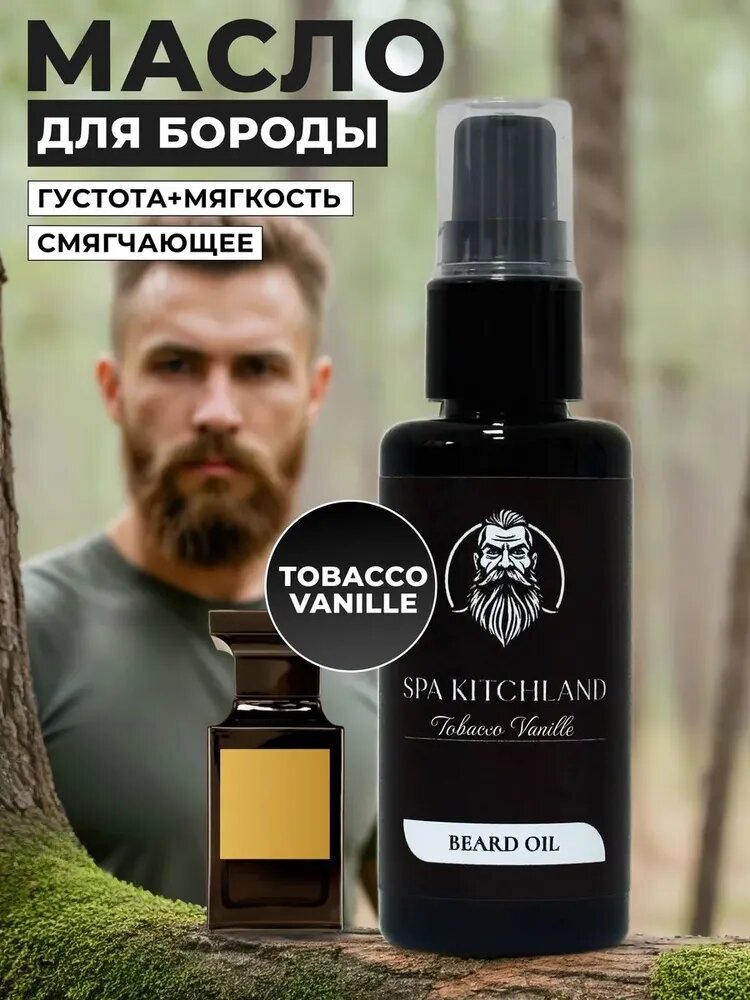 Масло для бороды и усов смягчающее Tobacco-Vanille