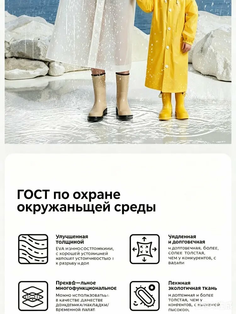 Дождевик — фото 1