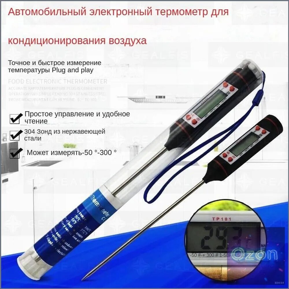 Премиум Ph метр для оценки кислотности земли