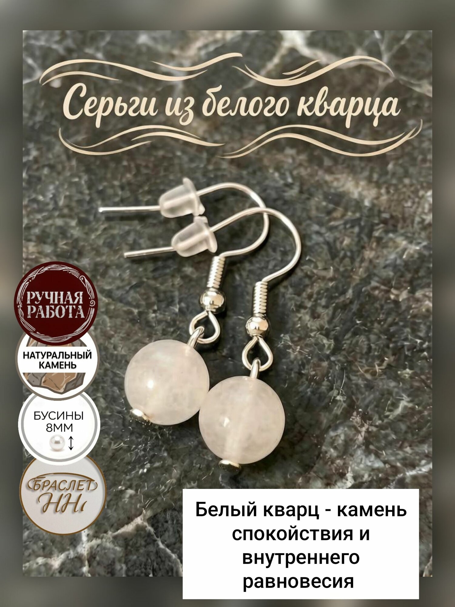 Серьги