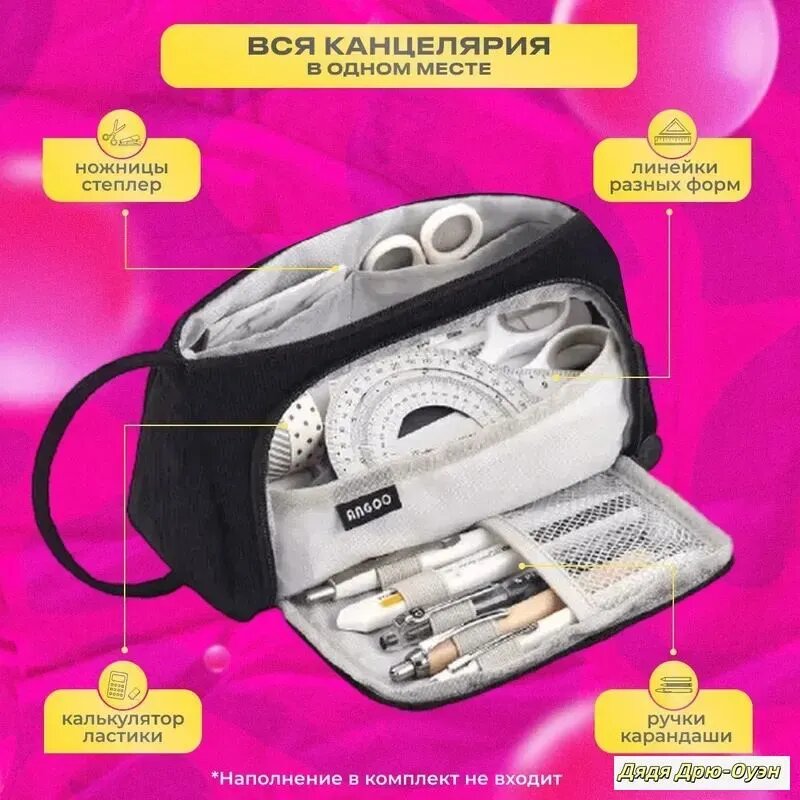 Стильный пенал для школы и офиса с несколькими отделениями,1 шт.