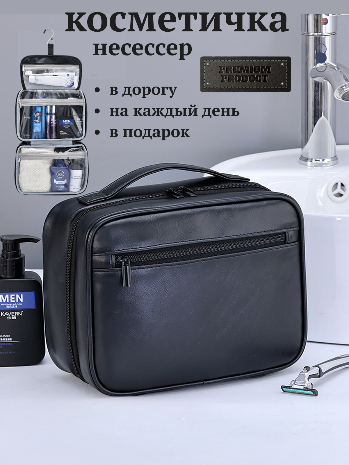 Косметичка