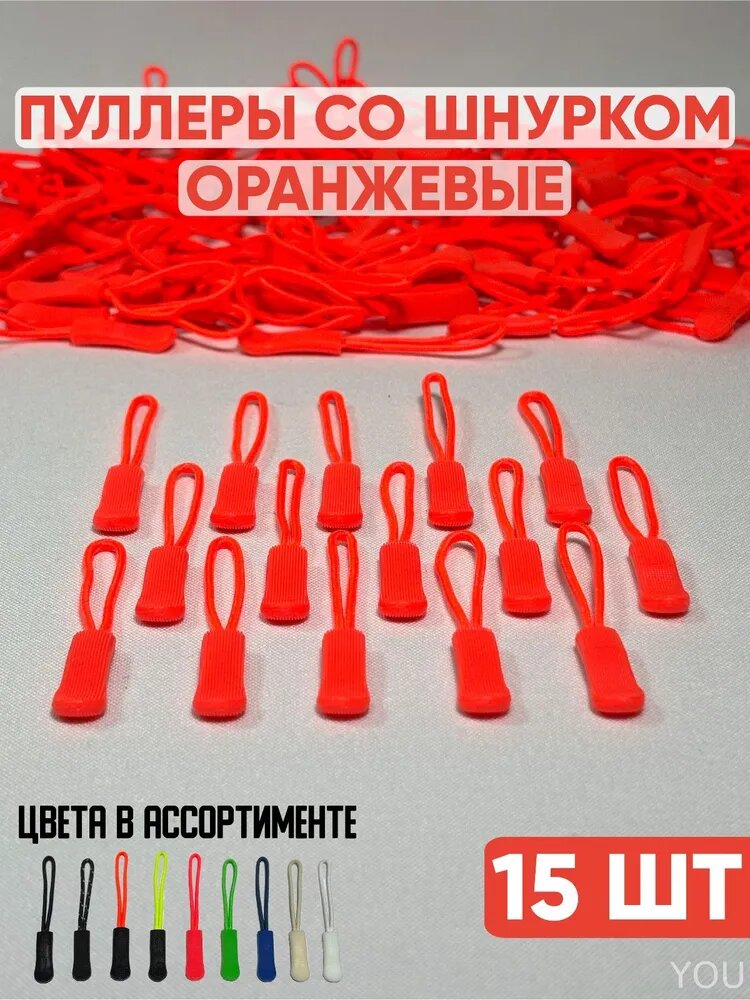 Эксклюзивный держатель для зиппера