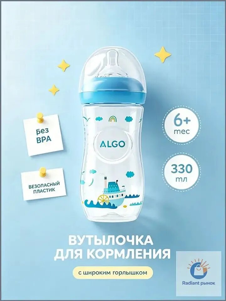 Детская бутылочка , для новорожденных антиколиковая, бутылочка для новорожденных 330 мл