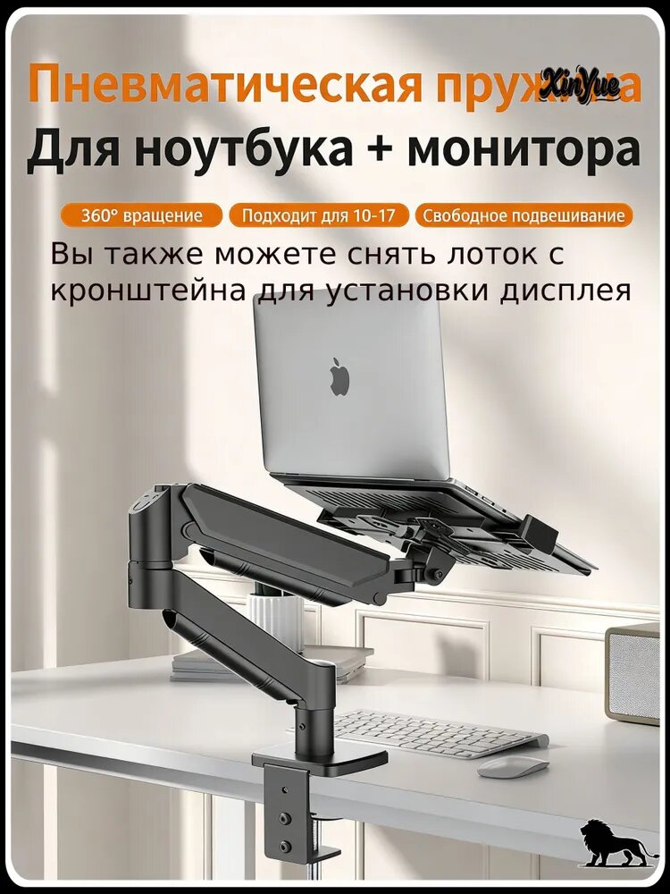 Универсальная популярная подставка с креплением на два типа и функцией вращения для ноутбука