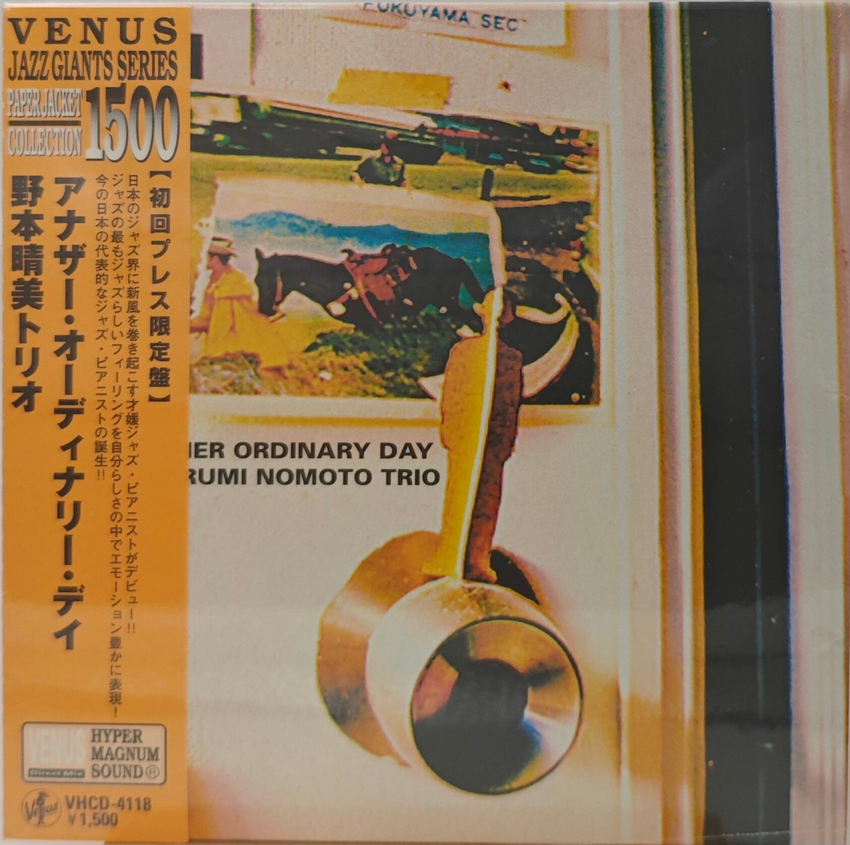 Harumi Nomoto Trio. Another Ordinary Day (Jazz Giants Series, Japan, Venus Records, VHCD-4118, 2010, новый импортн. диск в заводской упаковке) CD
